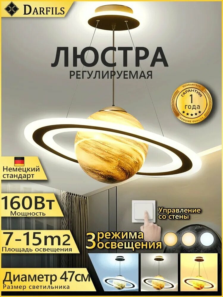 Darfils Люстра, E27, 120 Вт