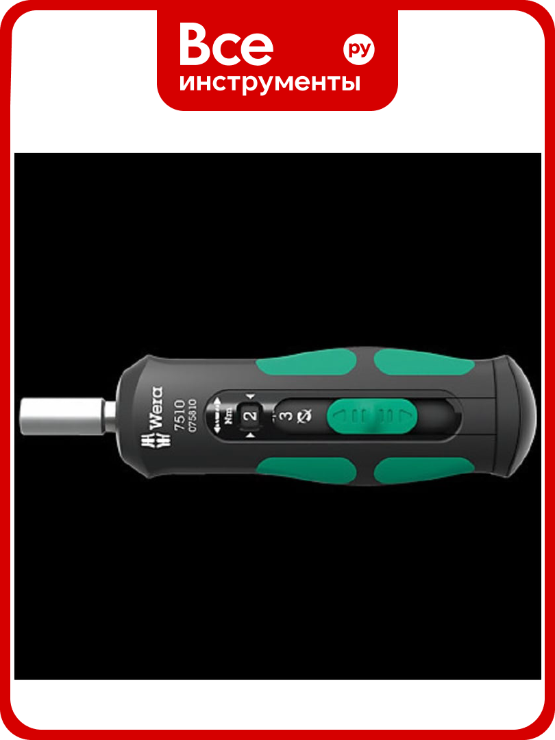 Динамометрическая отвёртка WERA 7510 Kraftform Safe-Torque Speed 1-3 Нм WE-075810