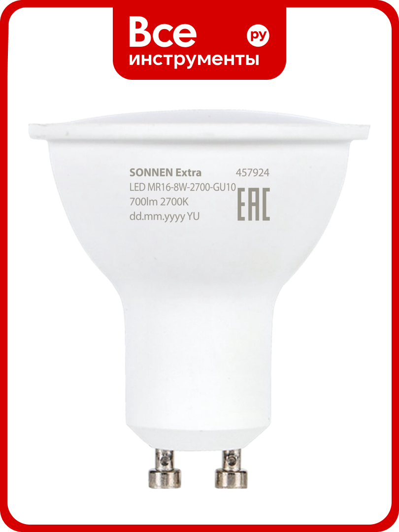 Лампа светодиодная SONNEN EXTRA 8 (70) Вт GU10 теплый белый LED GU10-8W-2700, 457924