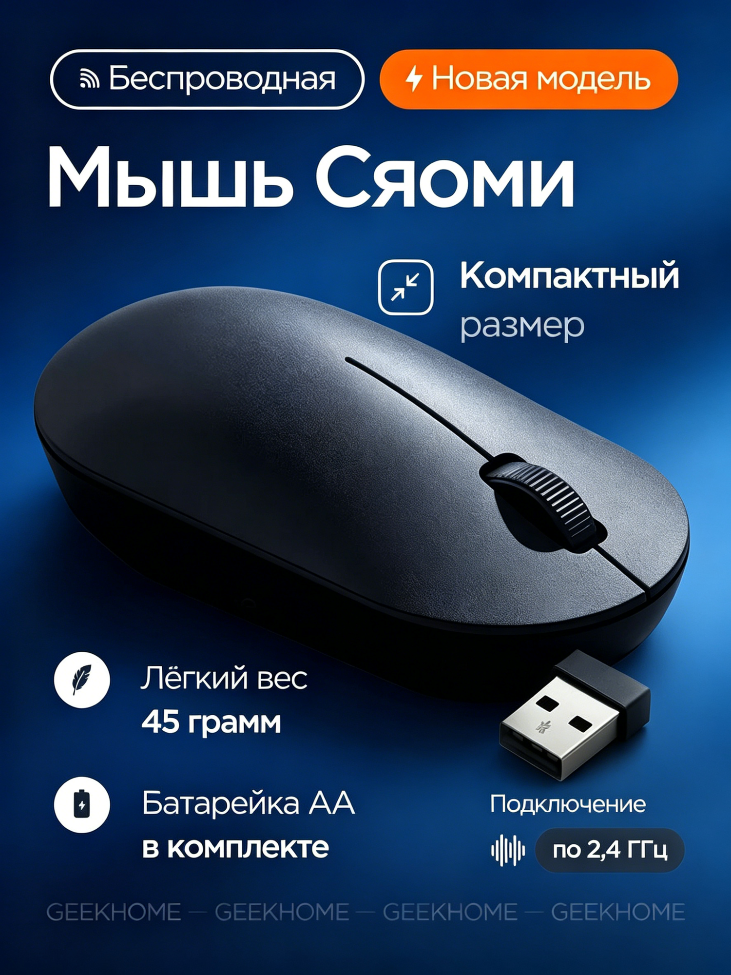 Беспроводная мышь Xiaomi Wireless Mouse Lite 2 Black (XMWXSB02YM)