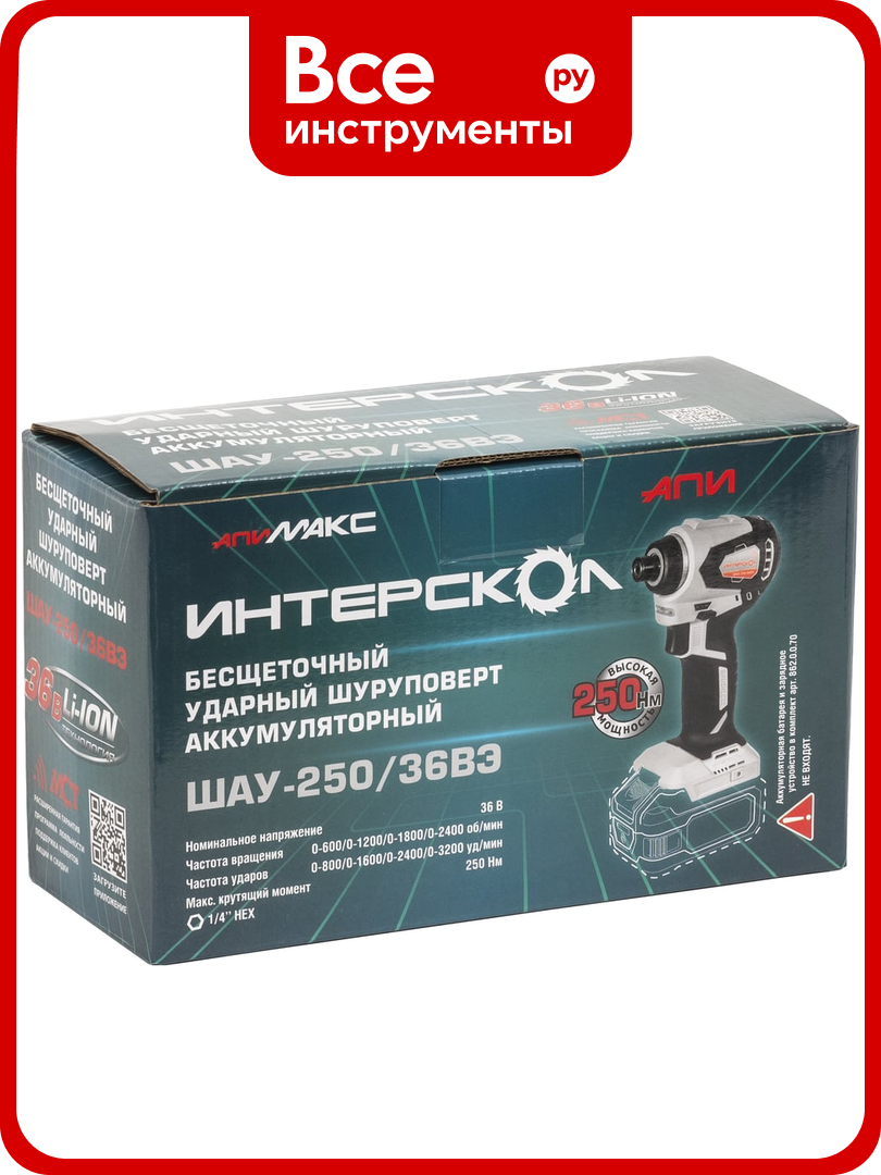 Бесщеточный ударный аккумуляторный шуроповерт Интерскол ШАУ-250/36ВЭ Li-ion АПИ (картон, без аккум. и ЗУ) 862.0.0.70
