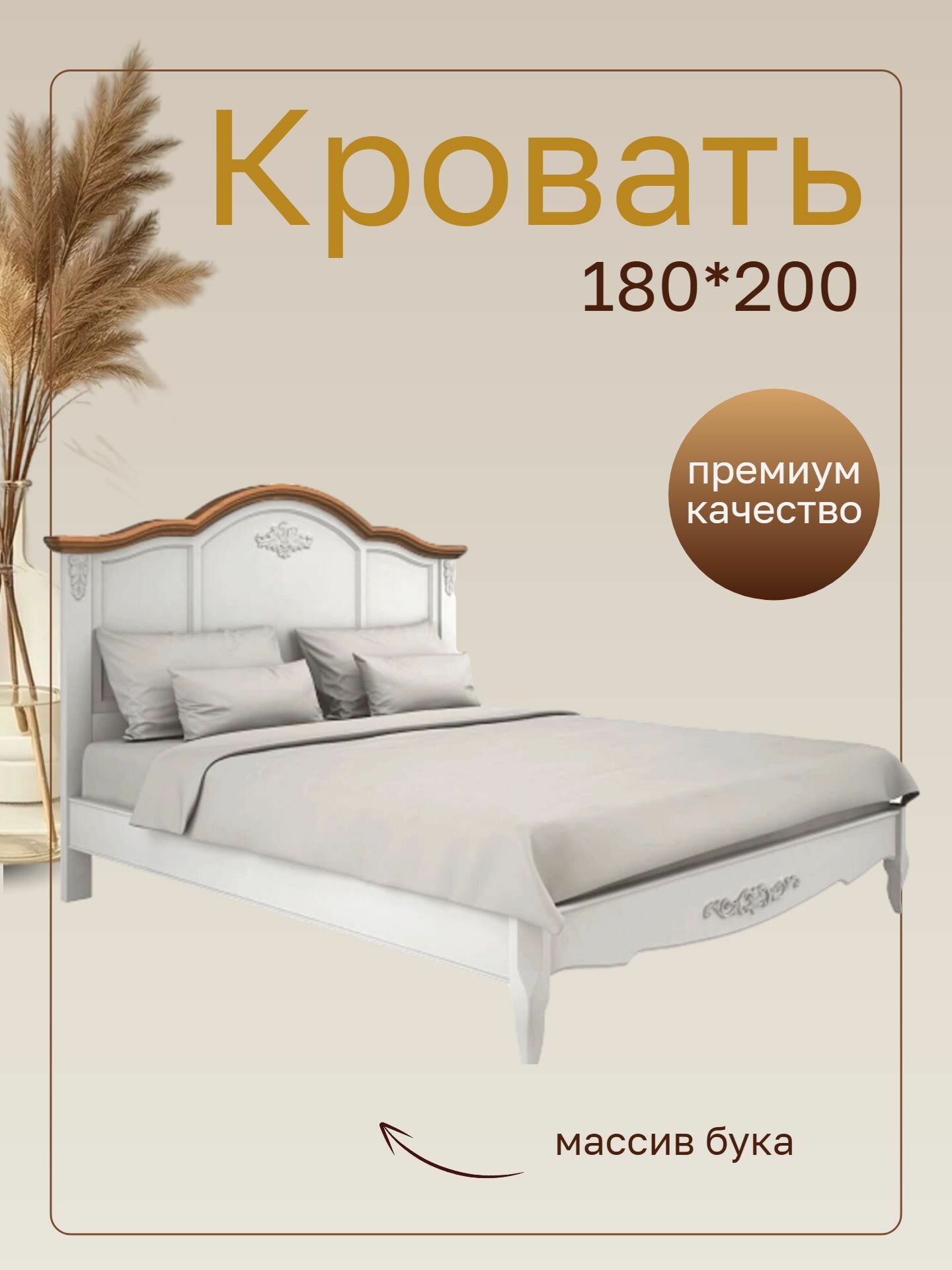 Кровать 180*200 с жестким изголовьем W208 Слоновая кость (RAL9010)