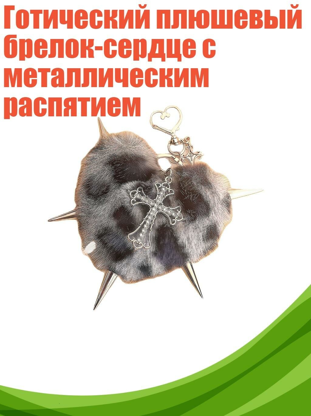 Брелок для поиска ключей