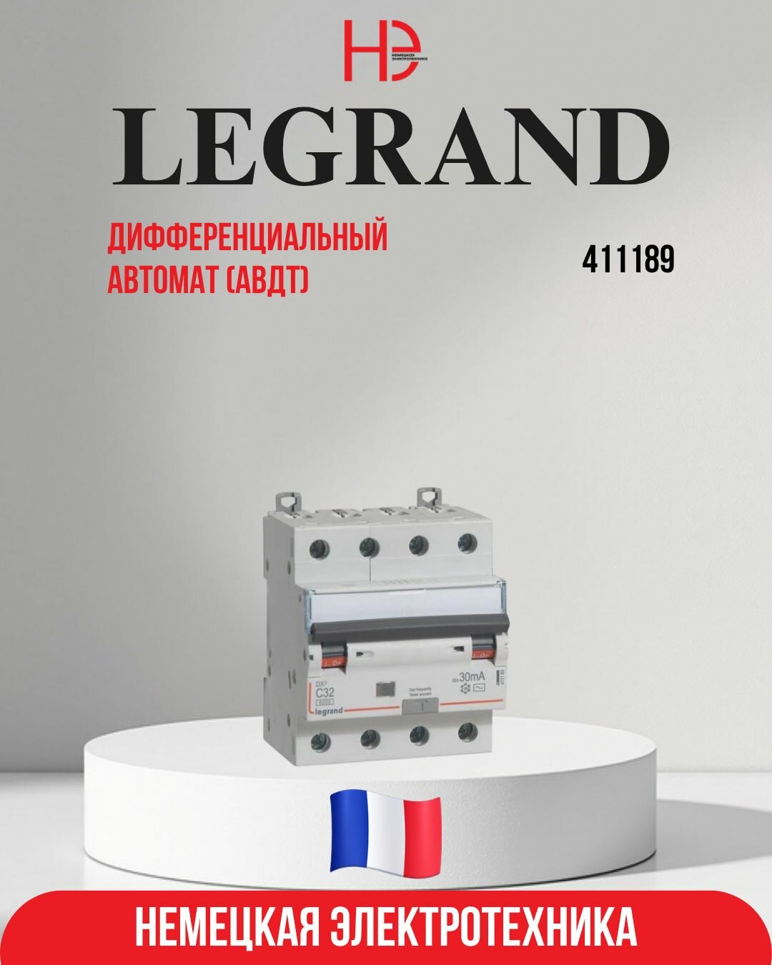 Дифференциальный автомат (АВДТ) Legrand DX3 - 4P - 32A - AC - 30mA - тип C - 6kA