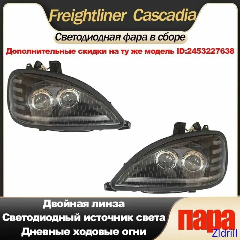 Фары автомобильные