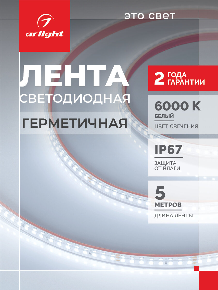Светодиодная лента герметичная RTW-PS-A160-10mm 24V White6000 (12 W/m, IP67, 2835, 5m) (Arlight, 12 Вт/м, IP67)