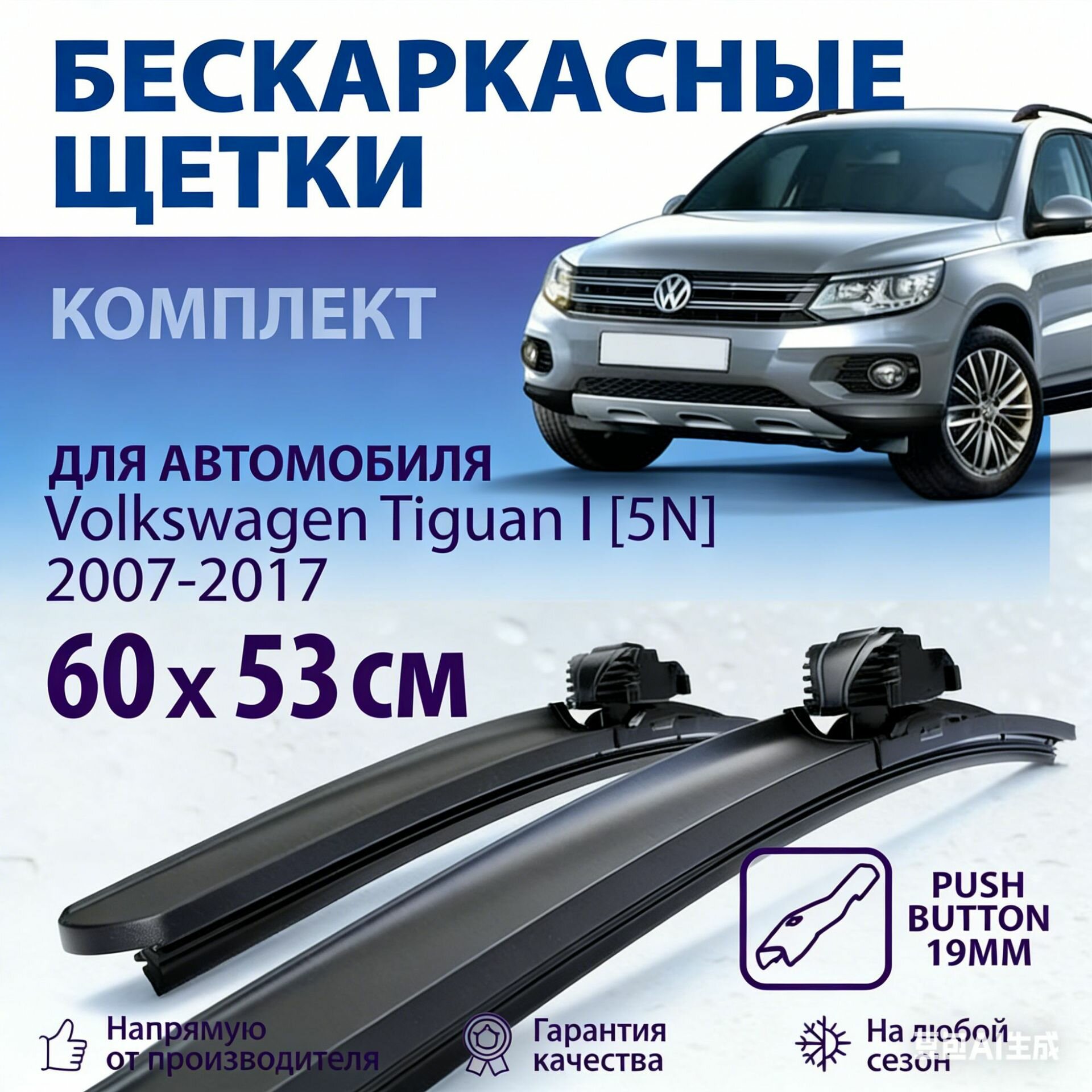 Подходит для щеток стеклоочистителей Volkswagen Sagitar Lavida.