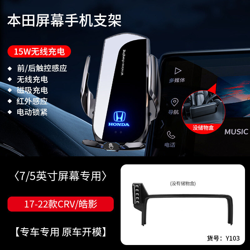 Honda 2023 CRV, HaoYing, Civic 11-го поколения, Accord 10-го поколения, XRV, Vezel — специальное автомобильное крепление.