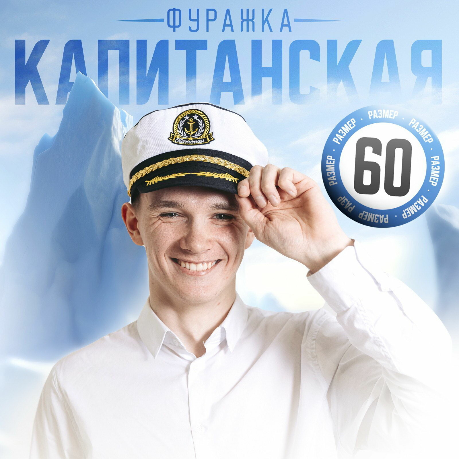 Шляпа "Капитан", вид шляпы: военные, тематика праздника: 23 февраля