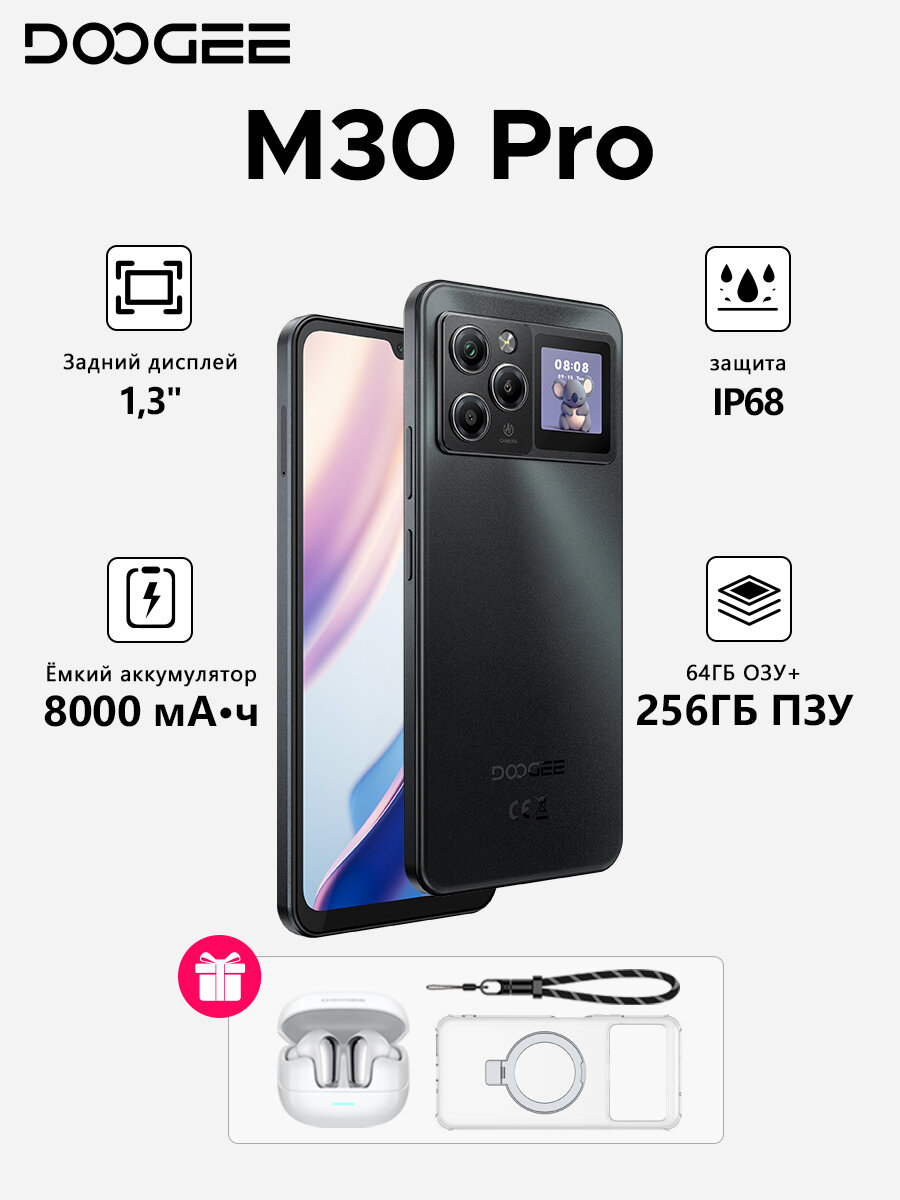 Doogee Смартфон Doogee M30 Pro