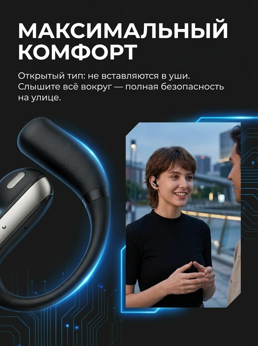 Беспроводные наушники открытого типа TWS для спорта, с микрофоном, Bluetooth 5.4, 58 часов работы