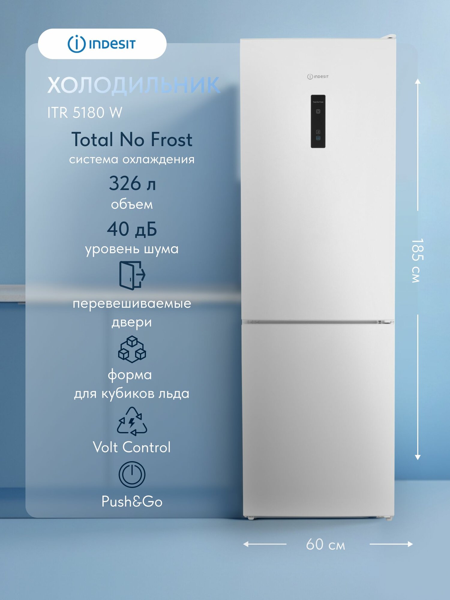 Холодильник двухкамерный Indesit ITR 5180 W белый