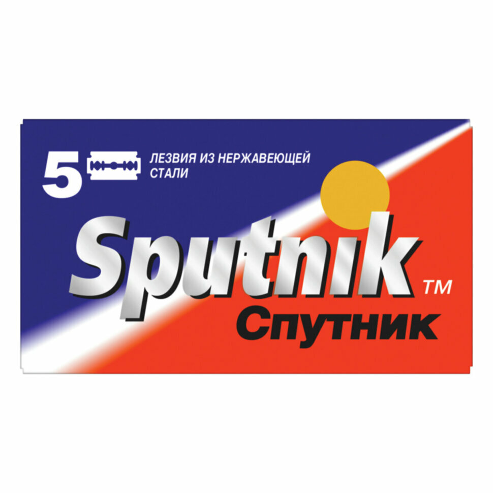 Сменные лезвия для безопасных бритв SPUTNIK (Спутник) "Stainless", 5 шт, 602848