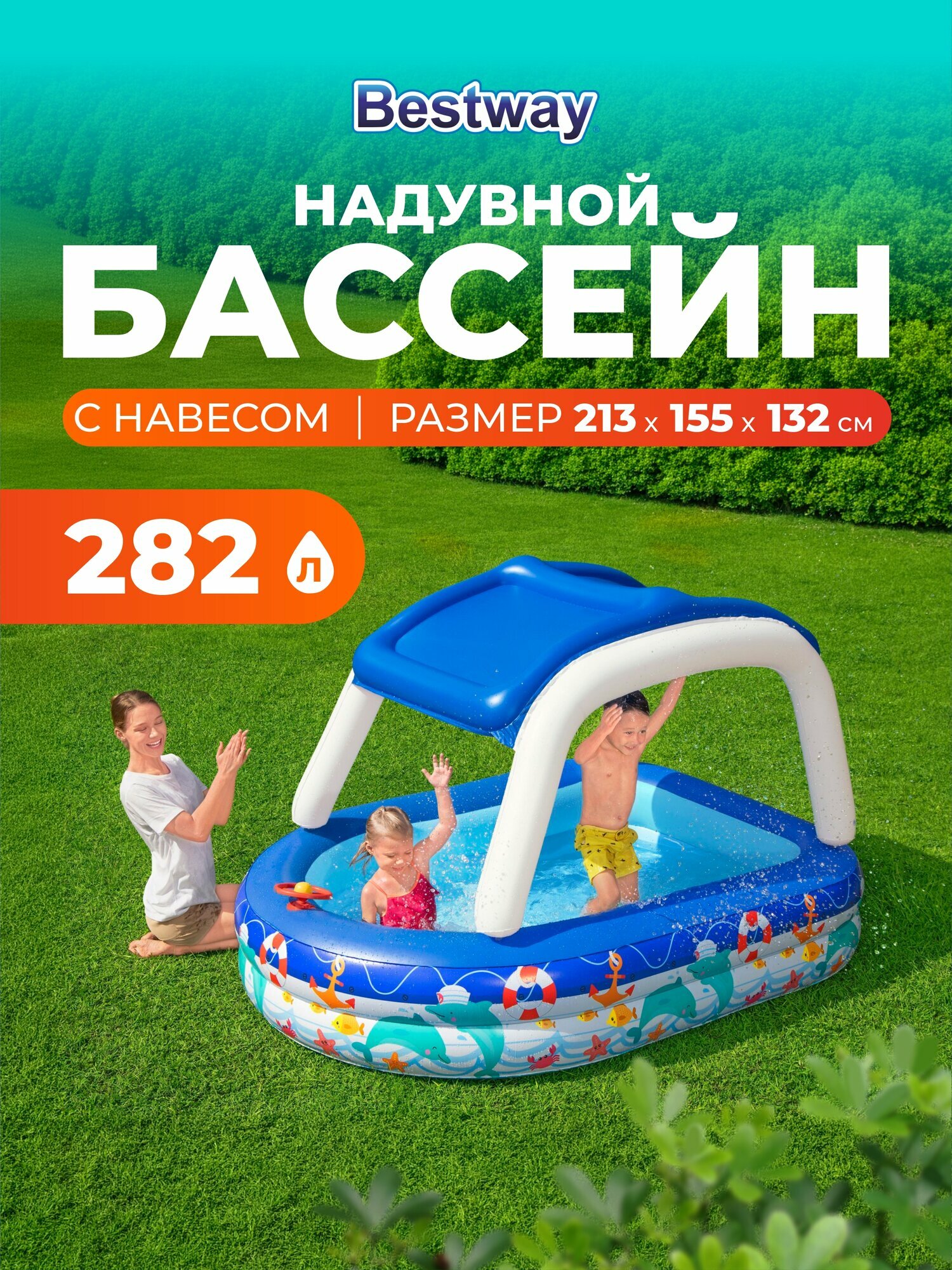 Бассейн надувной детский с навесом от солнца 213 х 155 х 132 cм Bestway Sea Captain (54370), 282 л