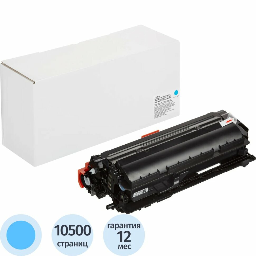 Картридж лазерный Retech CF451A гол. для HP CLJ M681/ M652dn/M653dn/M681dh, 1773224