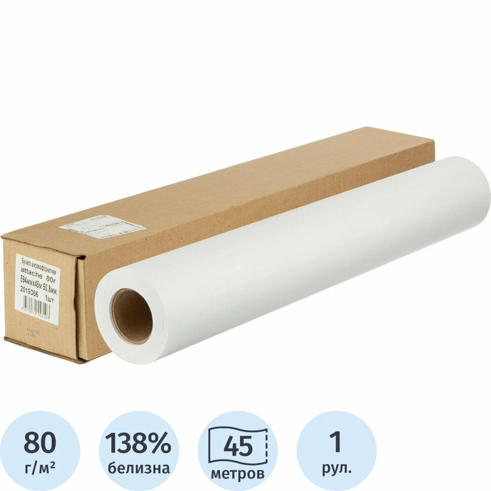 Бумага широкоформатная Attache 80г 594ммх45м 50,8мм, 2019366