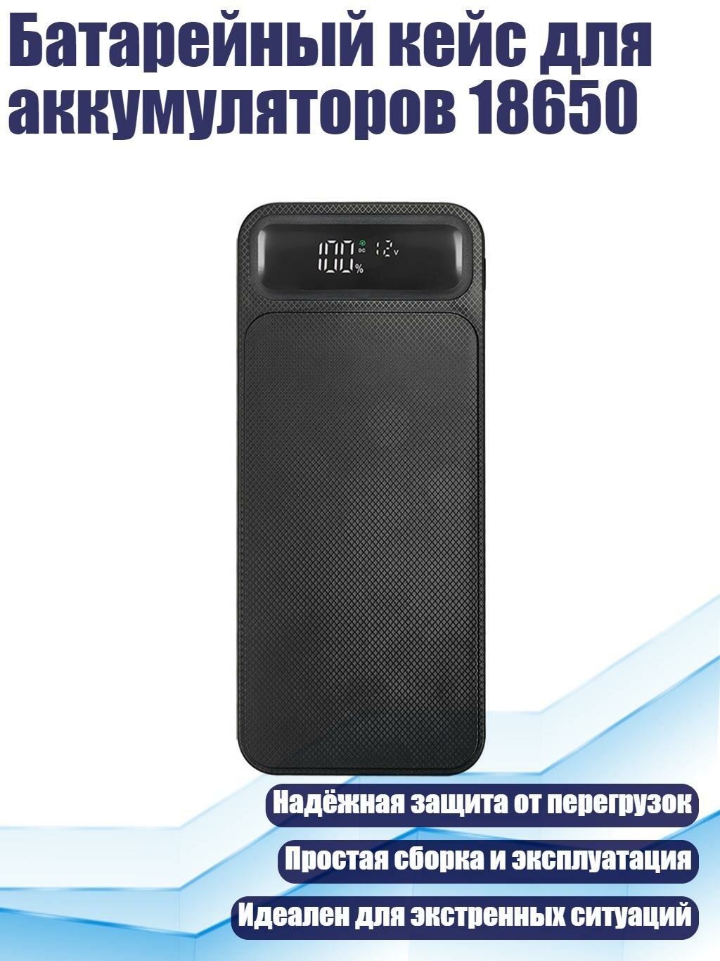 Батарейный кейс для аккумуляторов 18650, Черный - 8 Раздел