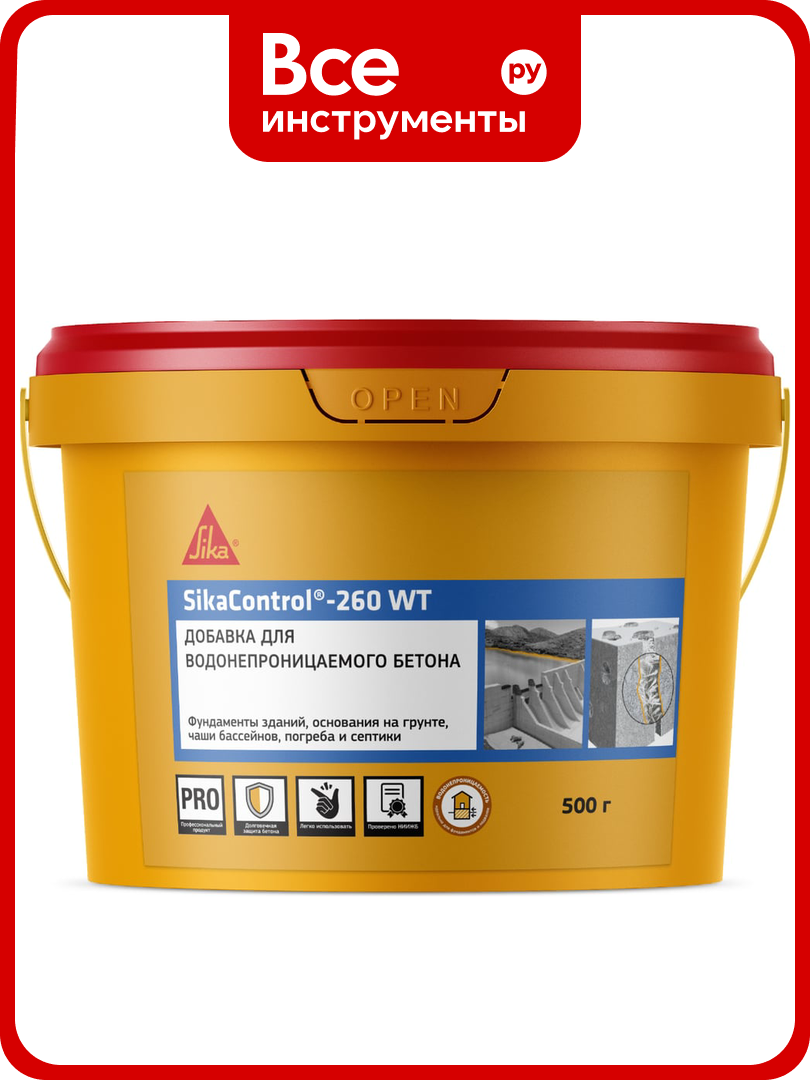 Комплексная добавка для повышения водонепроницаемости бетонов SIKA Control-260 WT 0.5 кг 705467