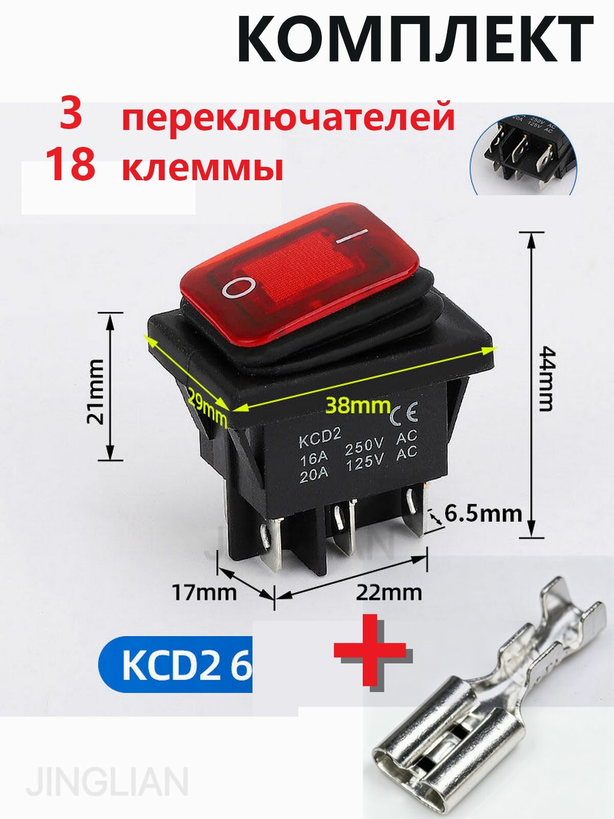 3 Комплект: влагозащ выключатель KCD 6 контакта 10А/16А (250В), кулисный переключатель питания для электроники, DIY, ремонт, лодочный, автомобильный