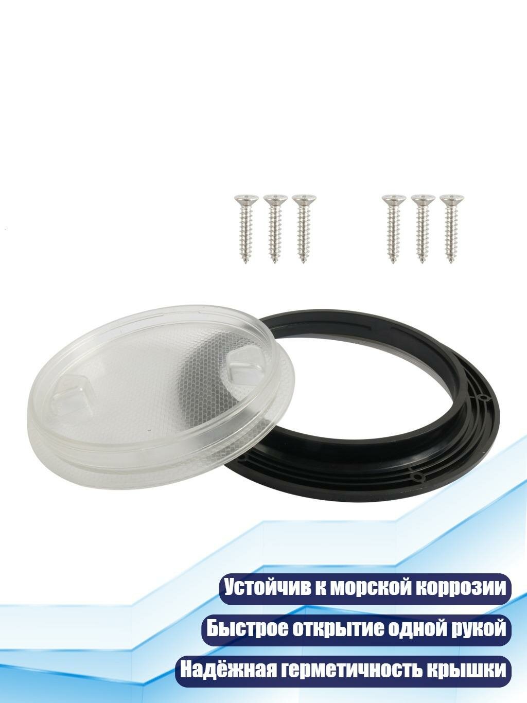 Морской люк-человекоход из АБС-пластика, 8 дюймов, Круглая крышка для террасы