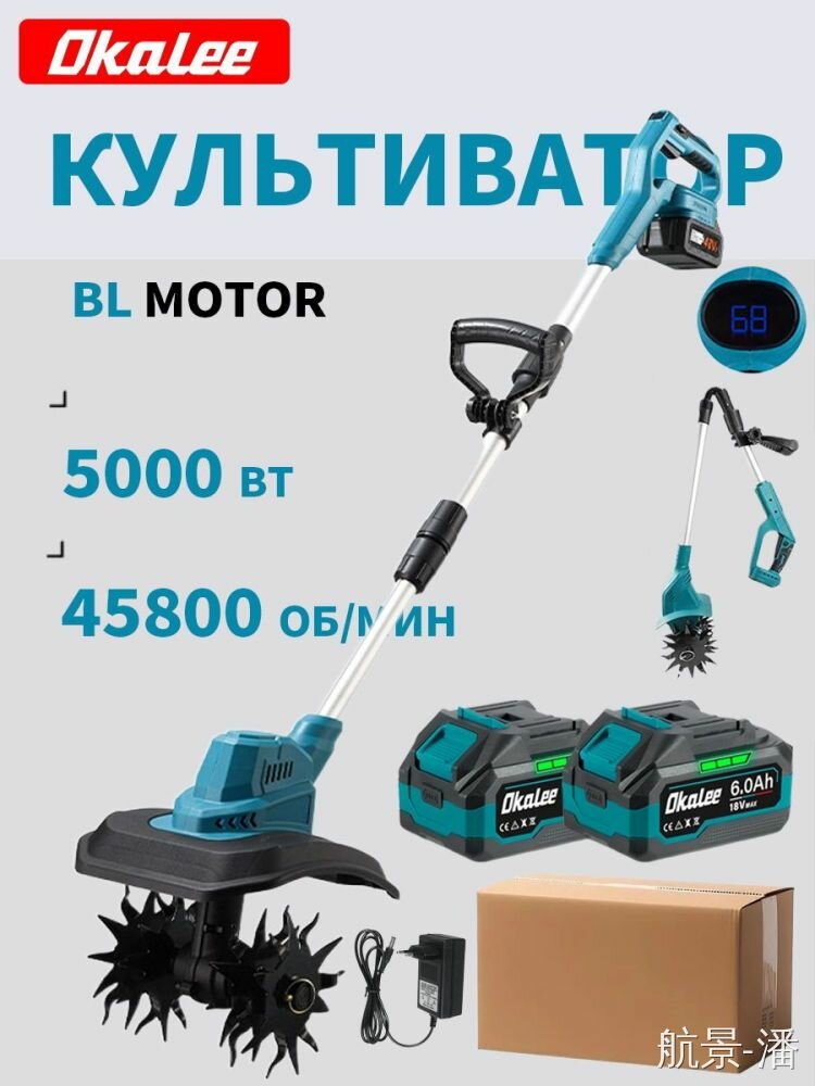 Культиватор Okalee 5000 Вт с двумя аккумуляторами 6.0 Ач для сада и огорода