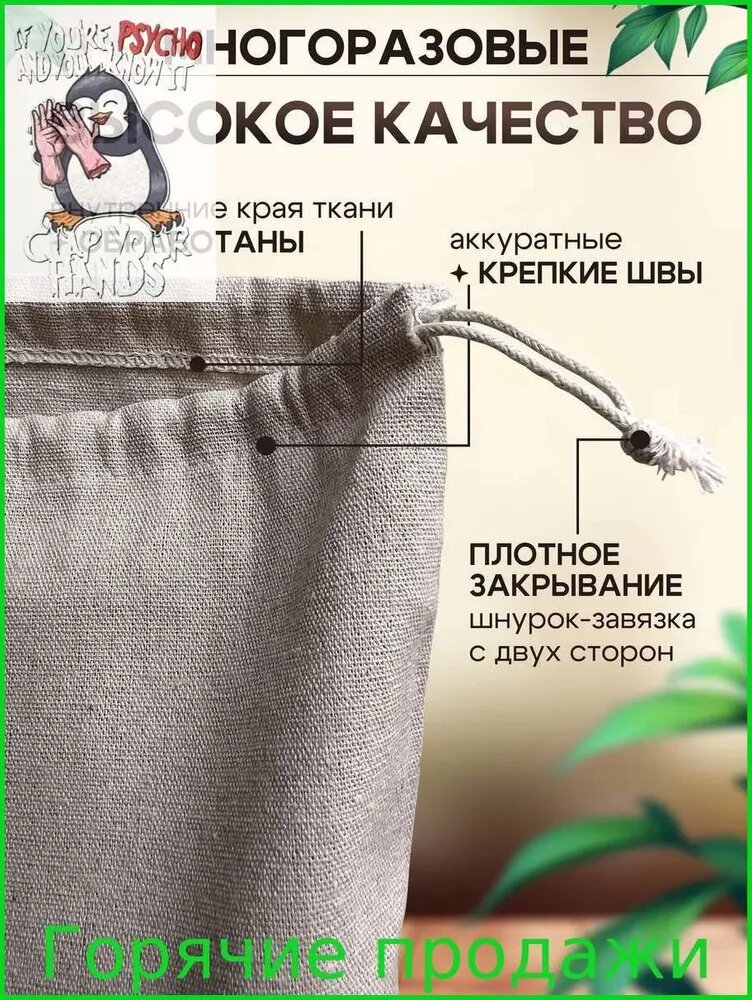 Мешок для хранения — фото 1