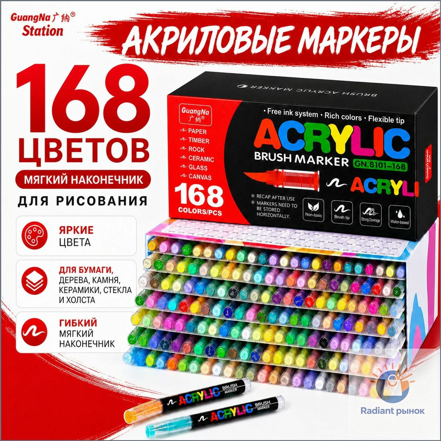 GuangNa Набор маркеров Акриловый, толщина: 5 мм, 168 шт. для граффити, для скетчинга