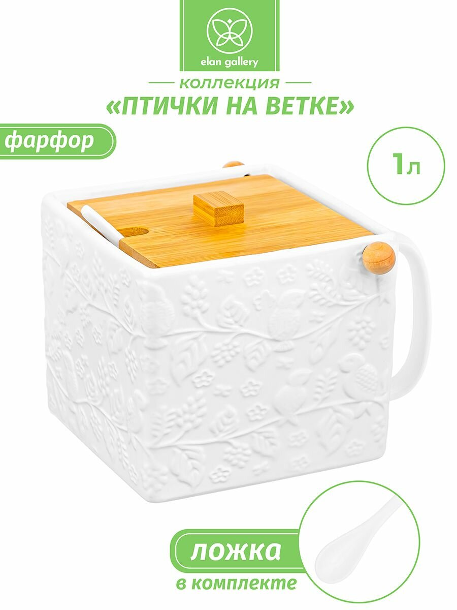 Банка для сыпучих продуктов Elan Gallery Птички на ветке, фарфоровая с откидной крышкой и ложкой, 1 л, белый