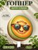 Фигурки для сада Дыня - Fruits