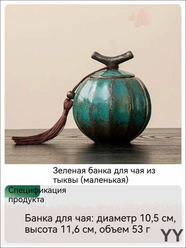 Чайница, 200 мл, 1 шт