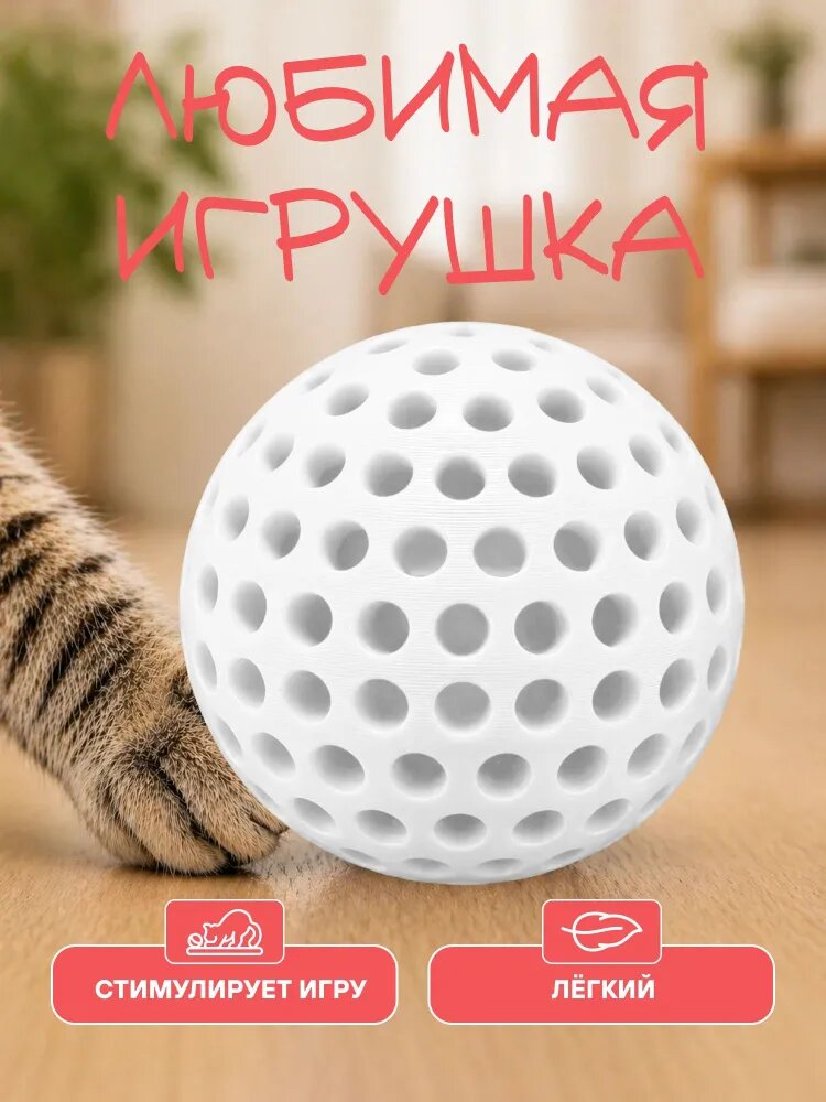 Игрушка для кота. Шуршащий двойной шарик