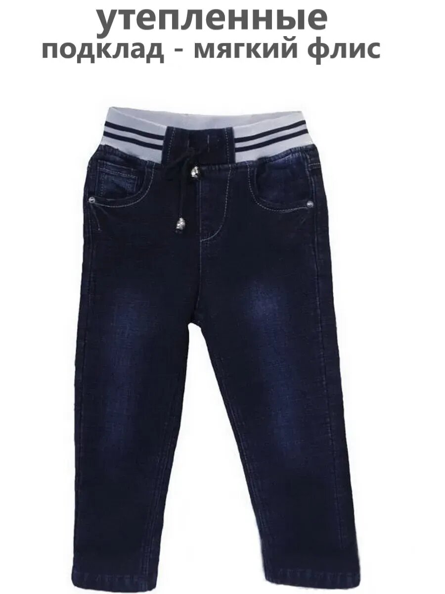 Джинсы Yuke jeans утепленная