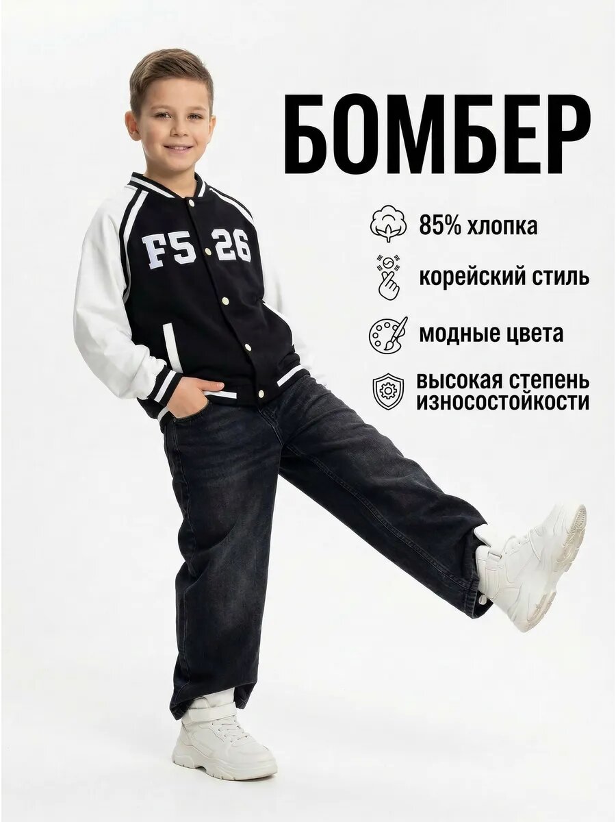 Бомбер