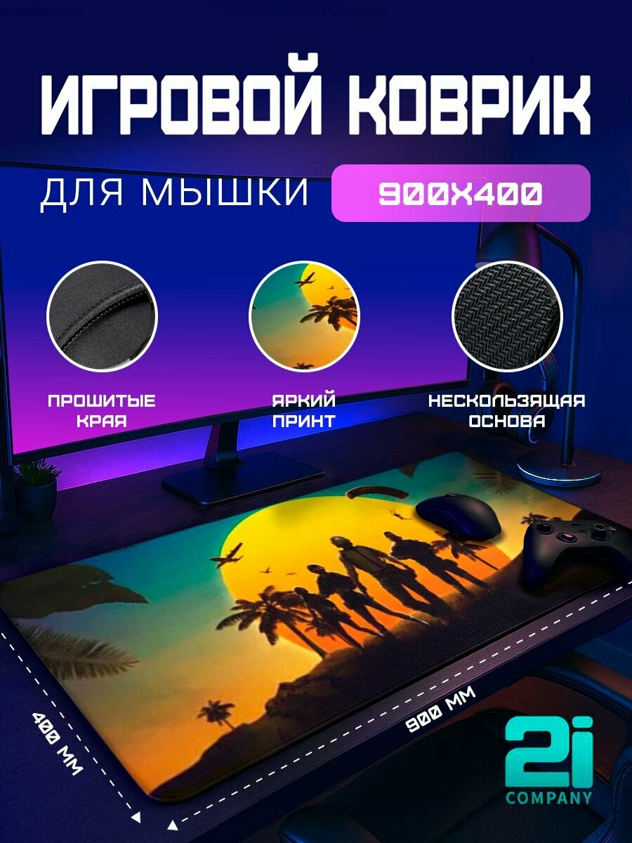 Коврик для мыши большой PUBG XXL