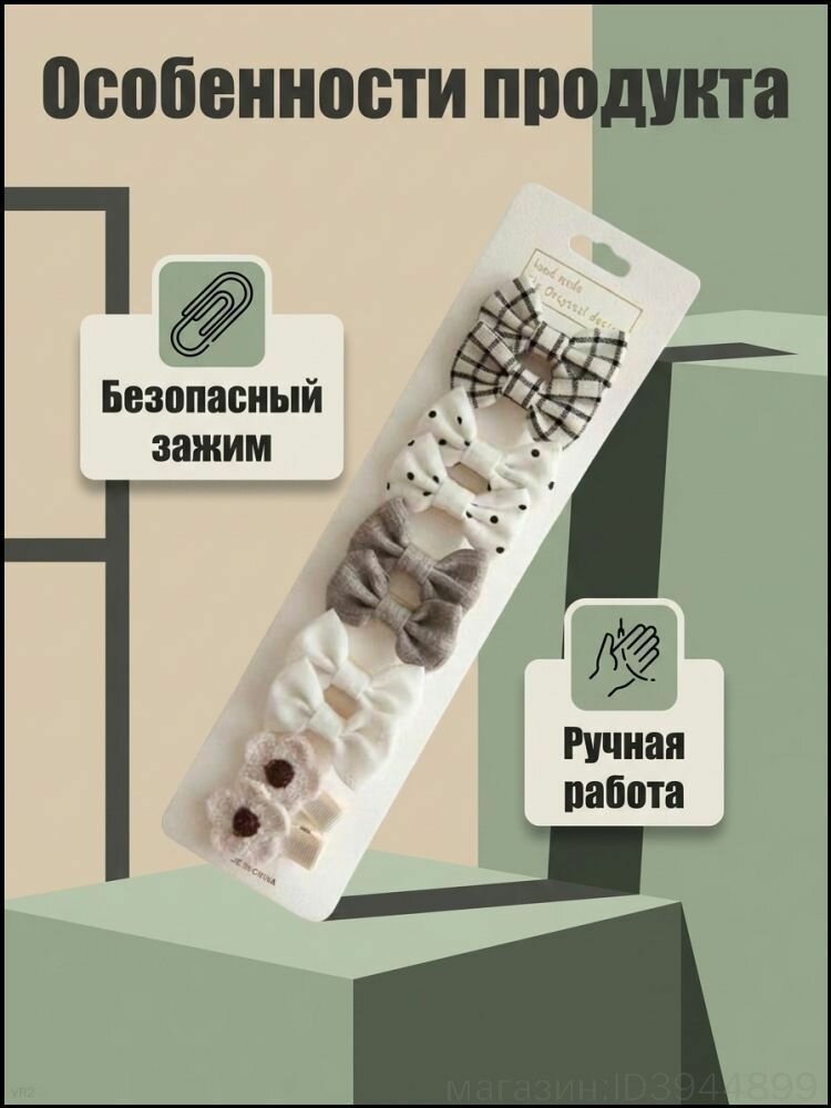 Набор аксессуаров для волос 10 шт.