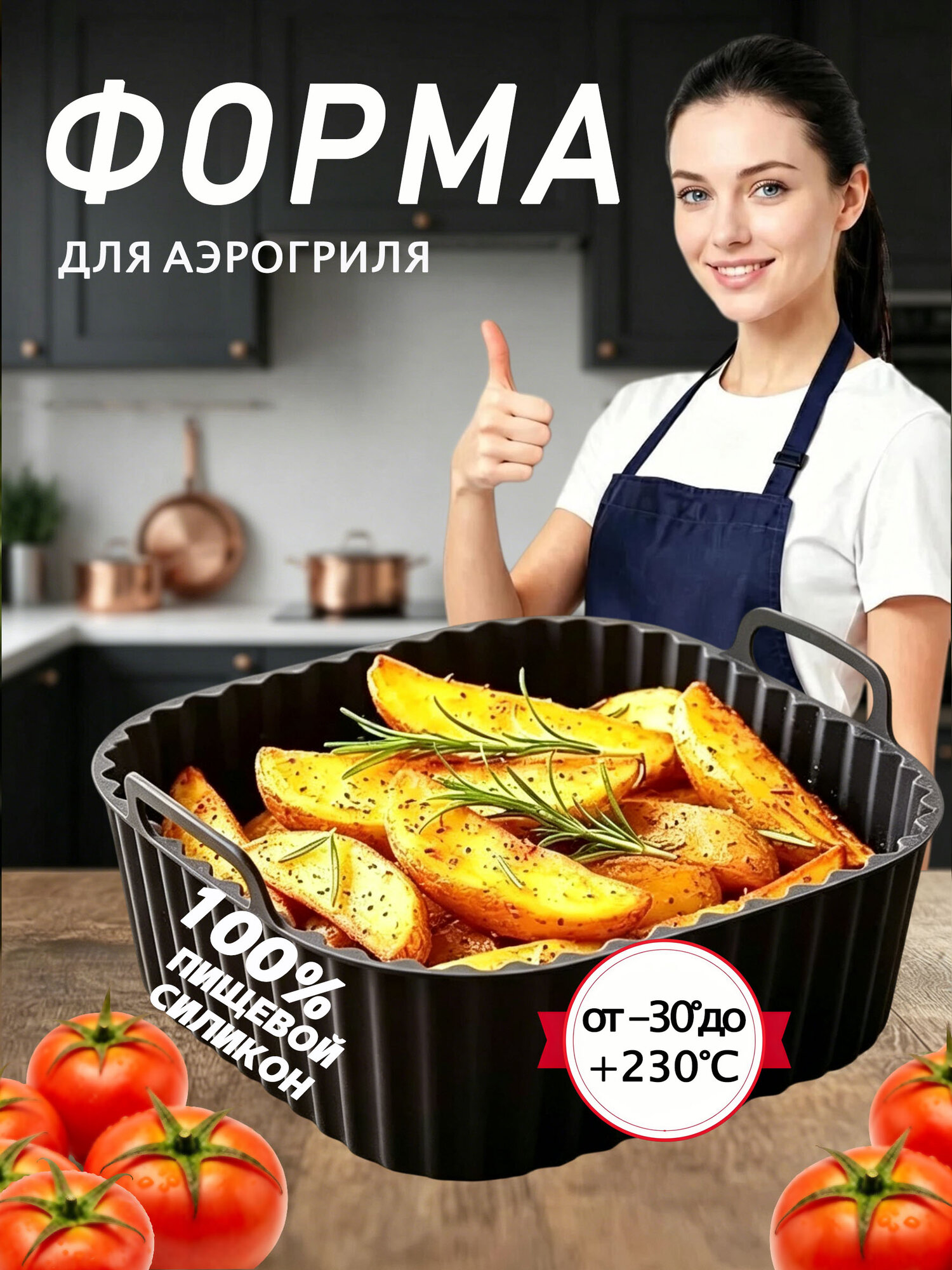 Форма для запекания, Квадратная, 1 яч, 20 см x 20 см, 1 шт