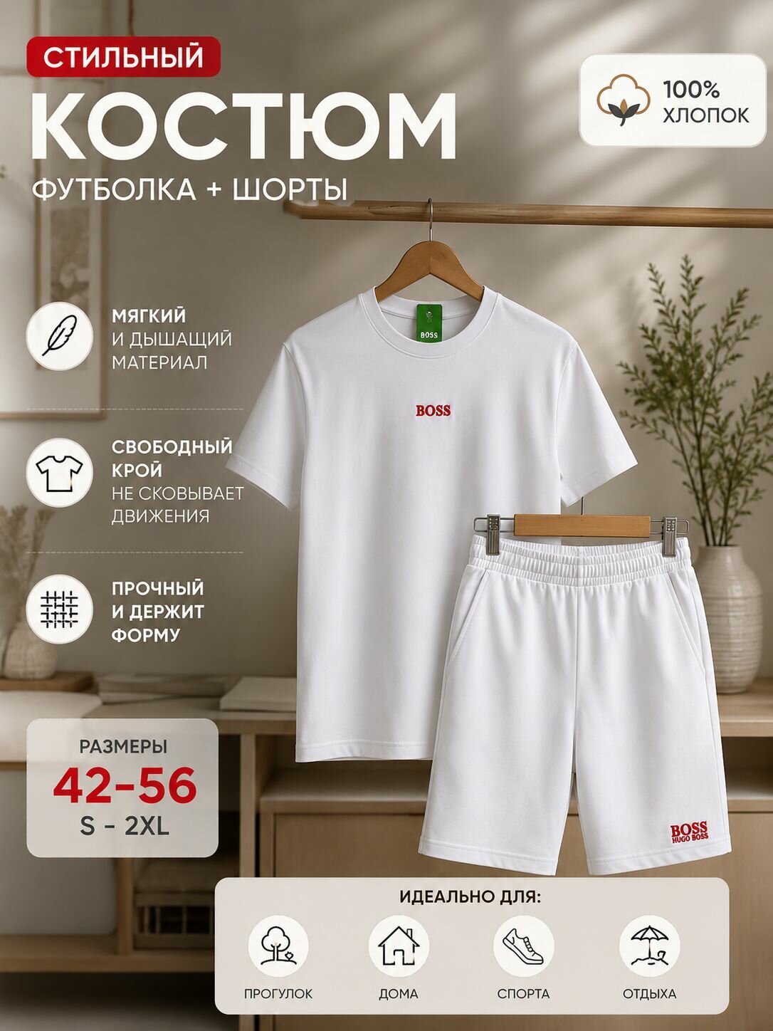 Комплект