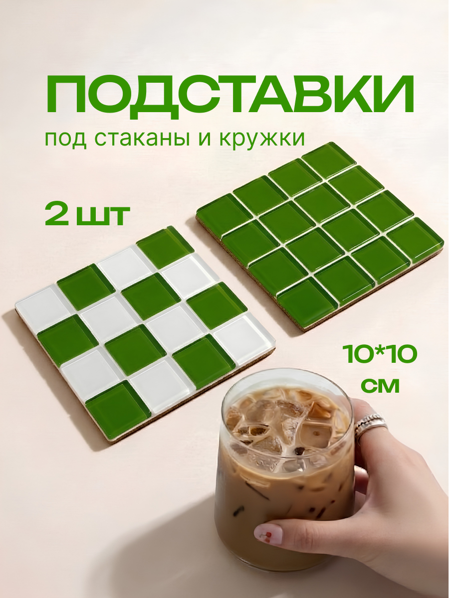 Подставка под стакан и кружку 2 шт подставки для свечей украшений