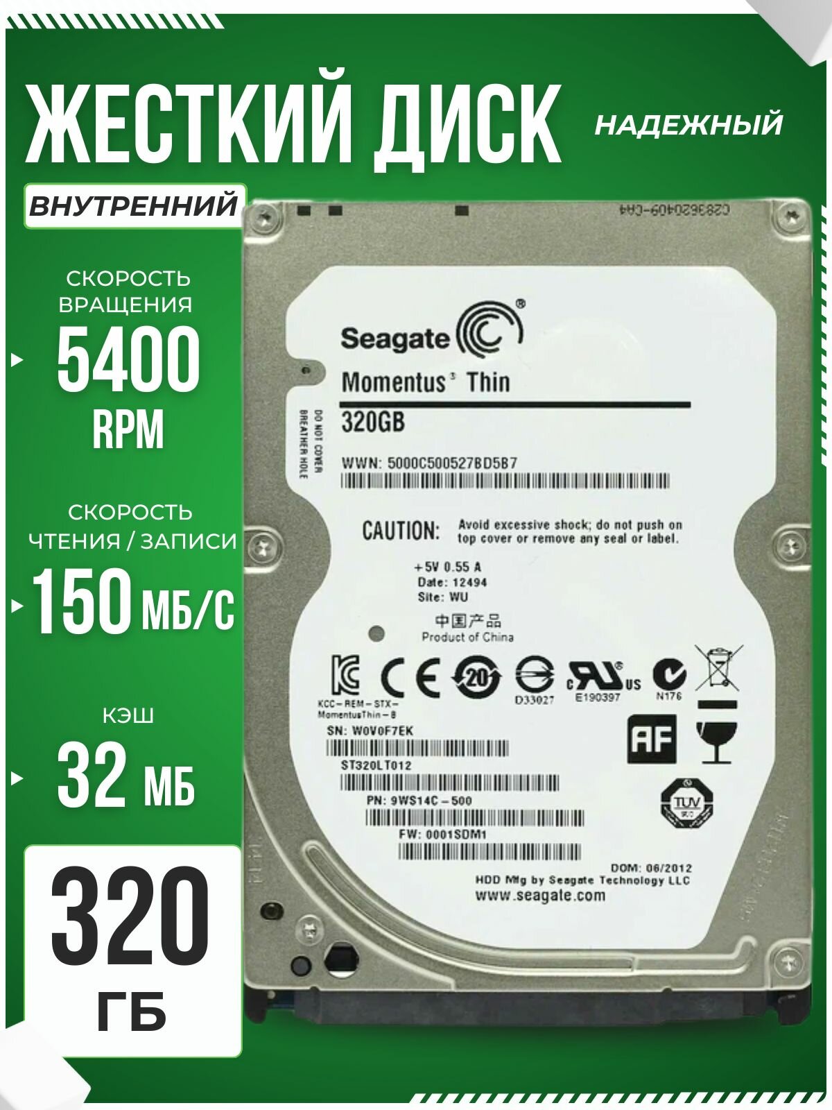 Seagate 320 ГБ Внутренний жесткий диск, 2.5", 5400 об/мин, SATA III 6 Гбит/с (ST320LT012)