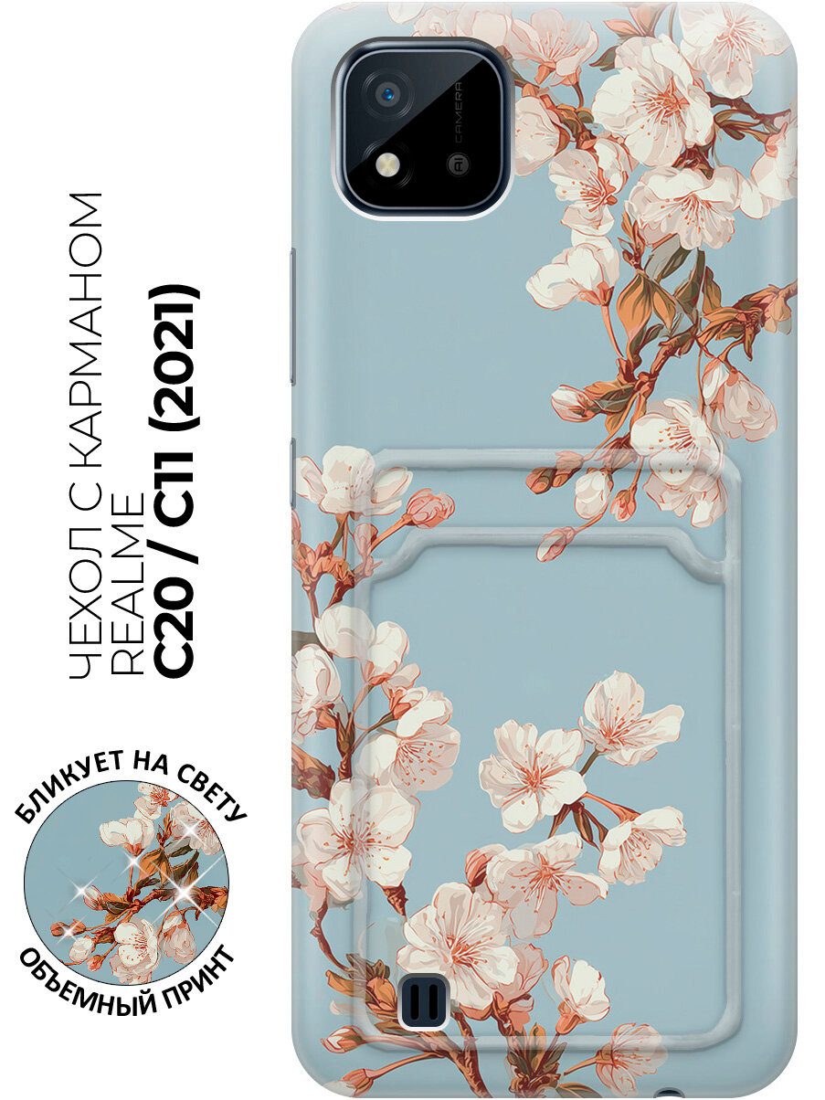 Силиконовый чехол на realme C20 / C11 (2021) с принтом "Вишнёвая дымка" с карманом для карты