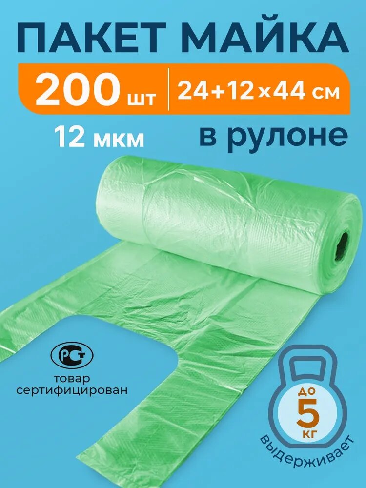 Пакеты майка в рулоне
