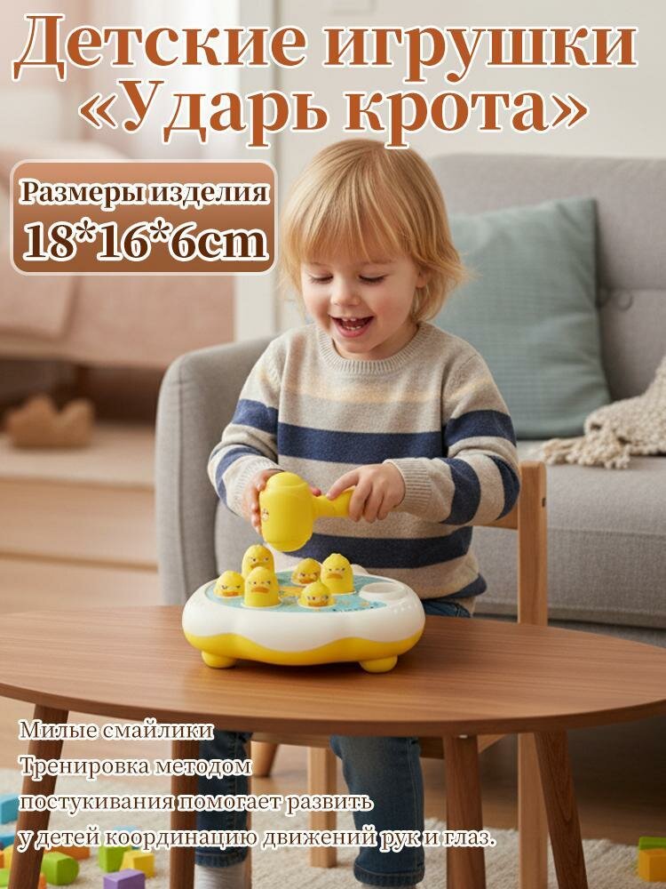 Настольные игры для детей, Веселый удар по кротам, Двойной режим битвы