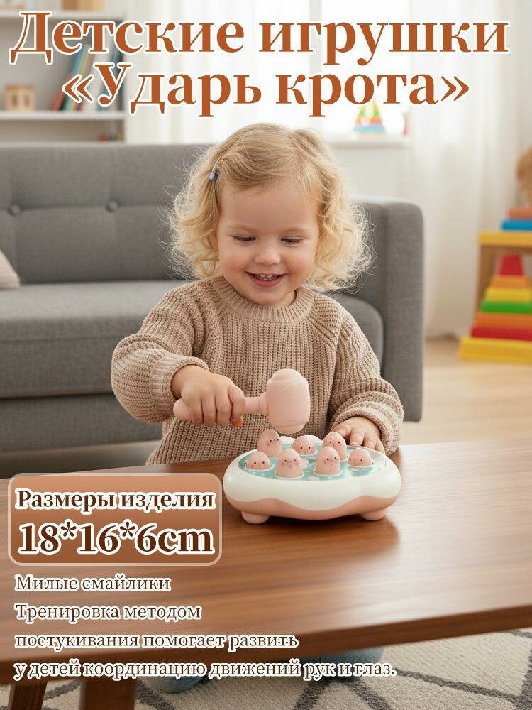 Настольные игры для детей, Веселый удар по кротам, Двойной режим битвы