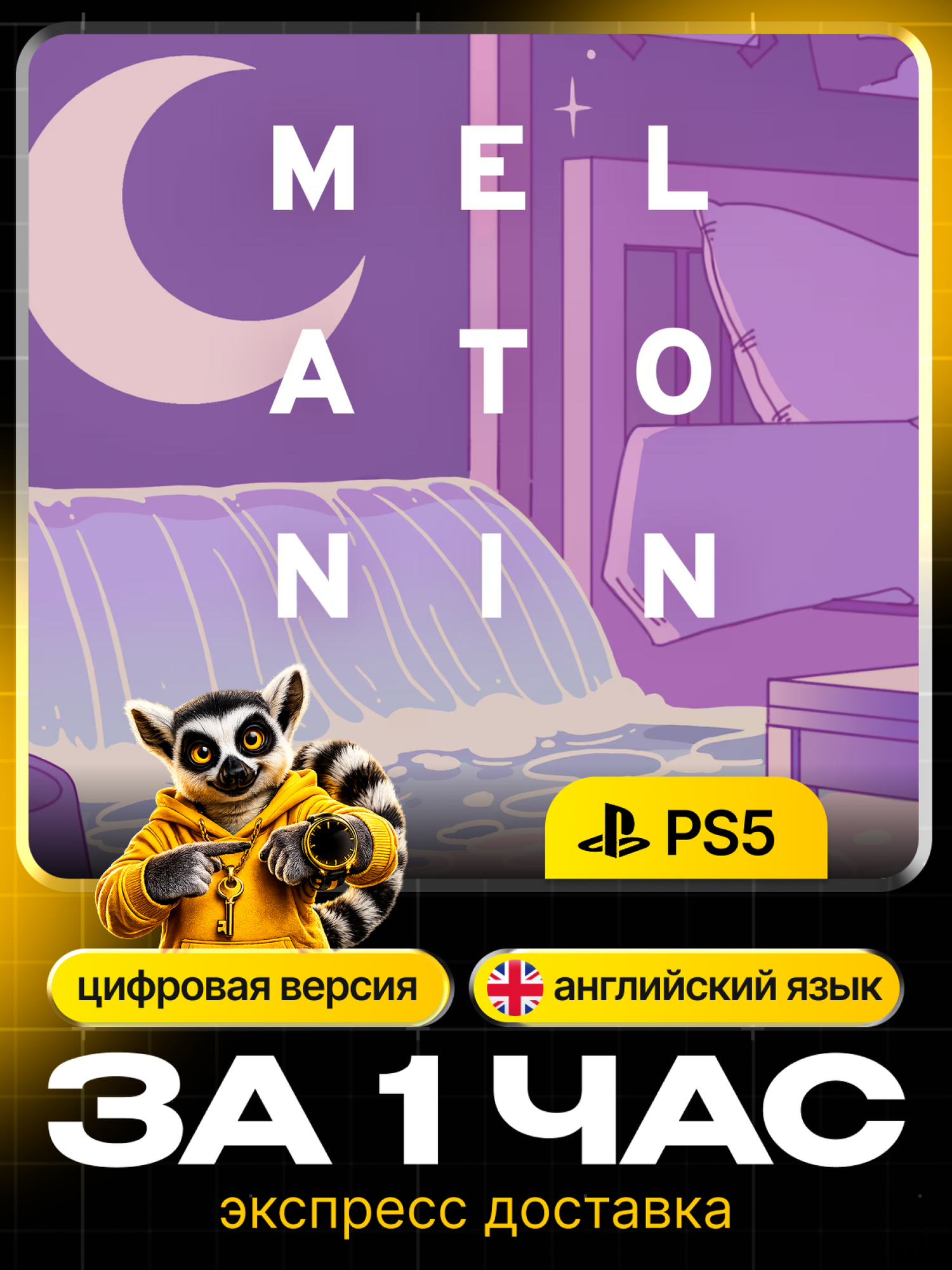 Игра Melatonin для PS5 | полностью на английском языке | PS5