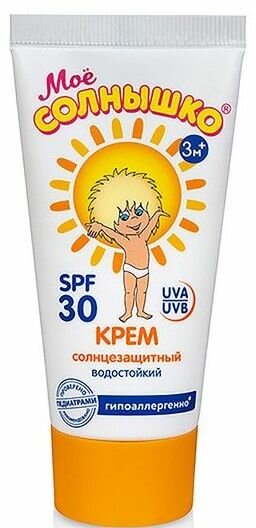 Мое солнышко, крем солнцезащитный SPF 30, туба 55 мл, 1 шт.