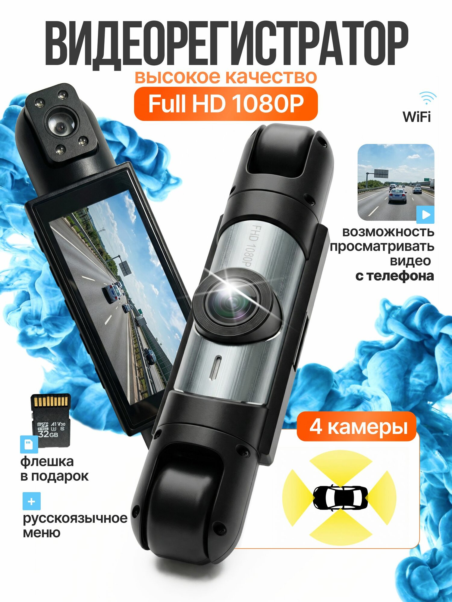 Видеорегистратор автомобильный 4К VR Pro