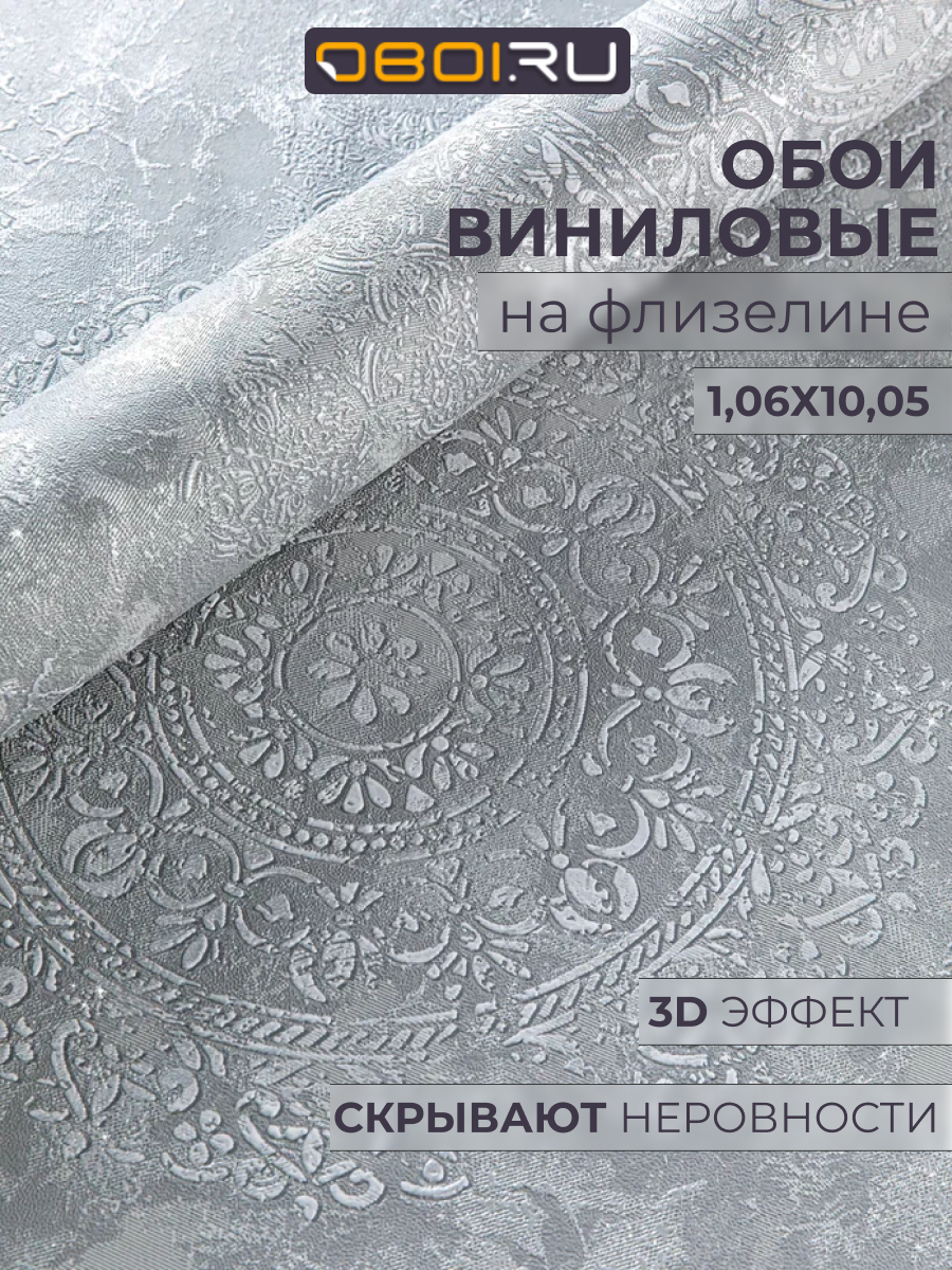 Обои флизелиновые для стен "Антик", вспененный винил, 1.06х10.05м, темно-серые