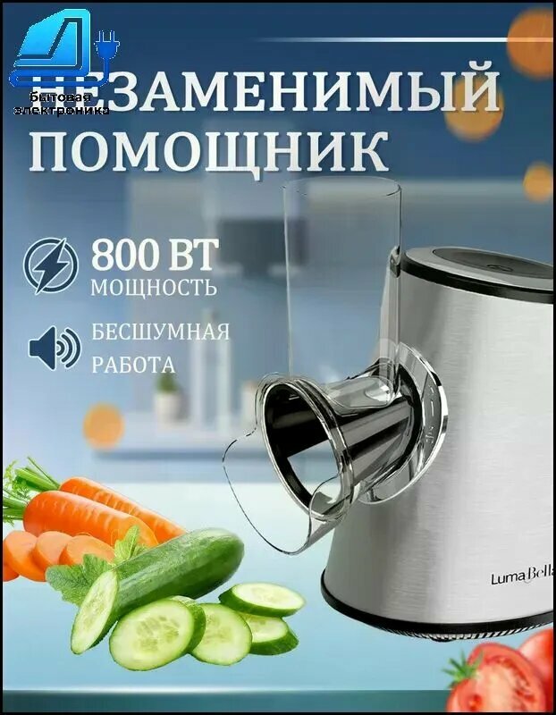Комбайн кухонный, с овощерезкой, нержавеющая сталь, зеркальный, защита от перегрузки — фото 1