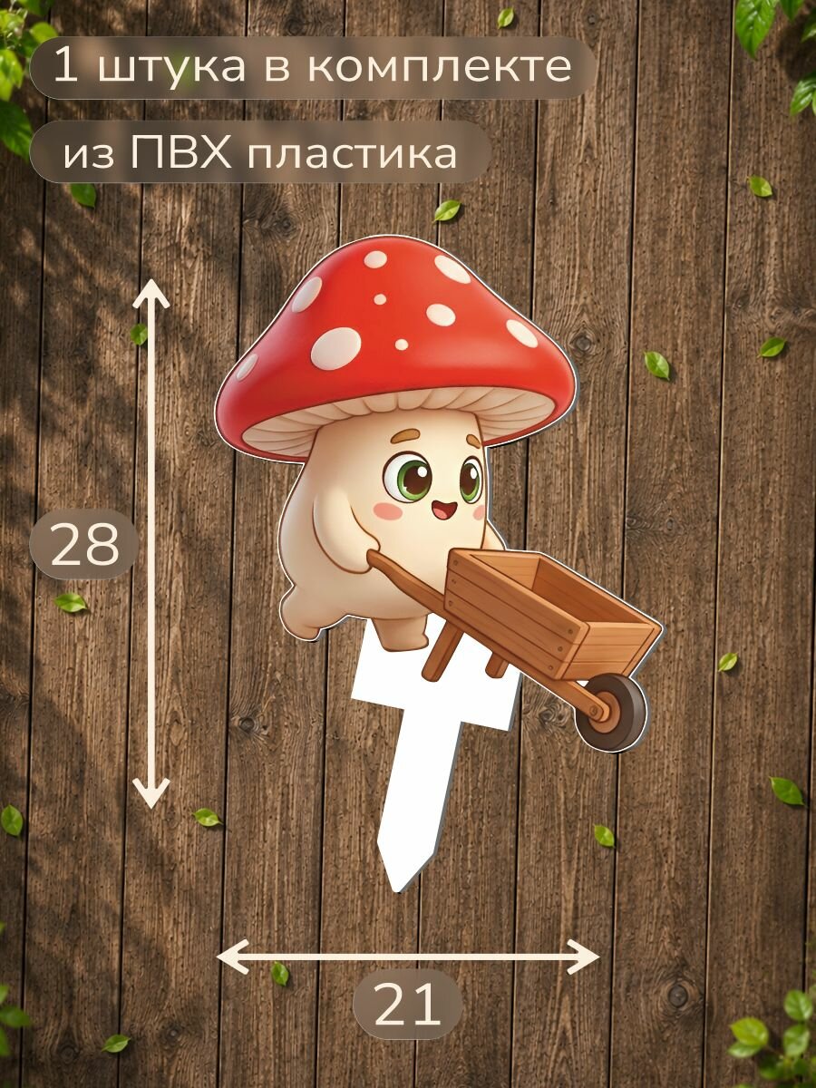Фигурки для сада Гриб- Сад — фото 1