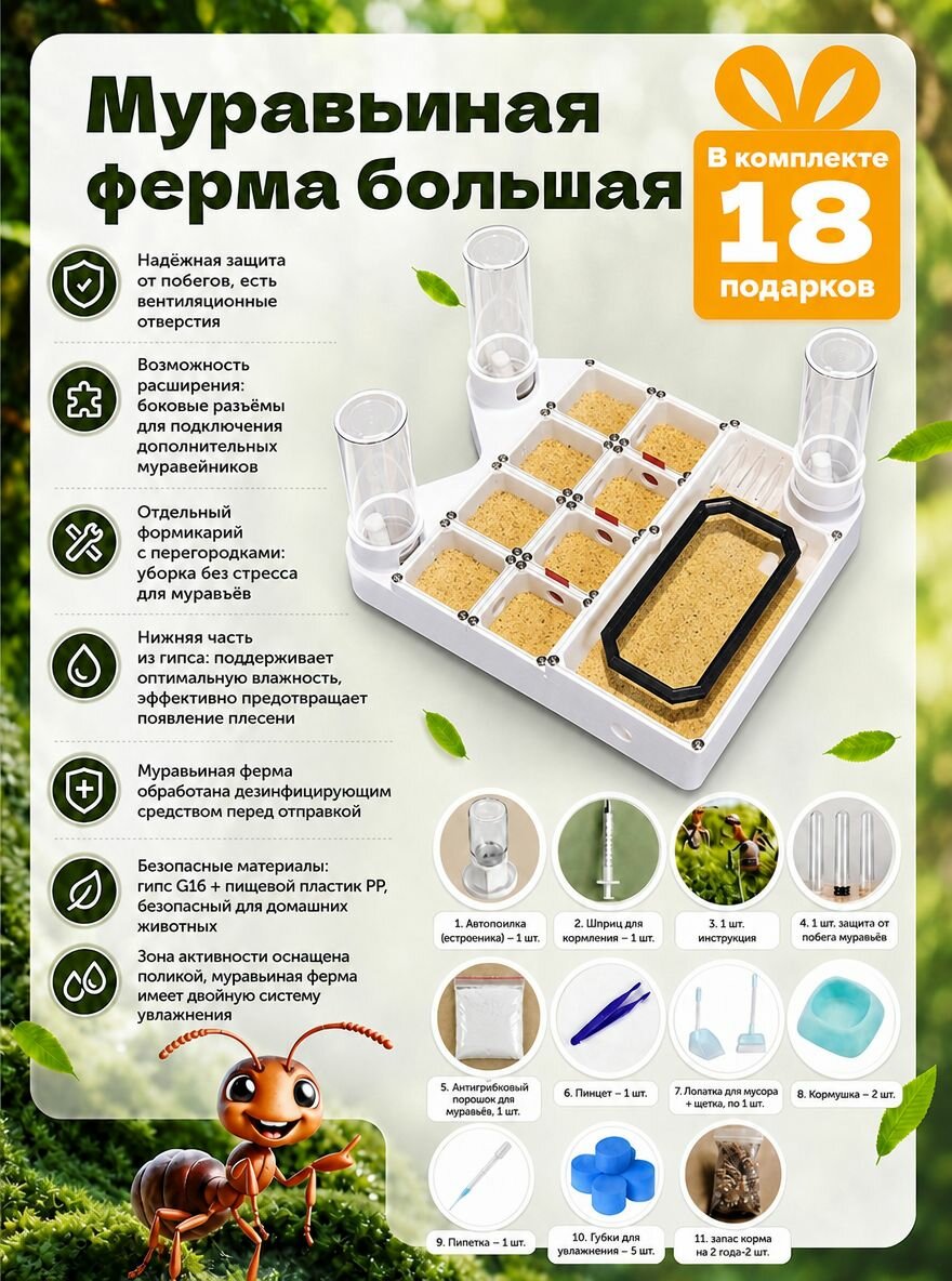 Муравьиная ферма, белая рама с желтым гнездом, 30 мл формикарий для муравьев